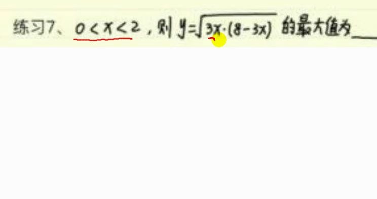 不等式最值问题