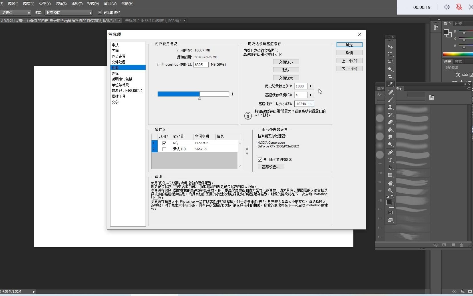 photoshop(ps)设置10000像素方法,学会这些步骤就可以自己将像素调...