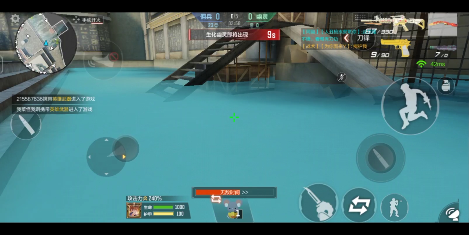 穿越火线：枪战王者，生化模式