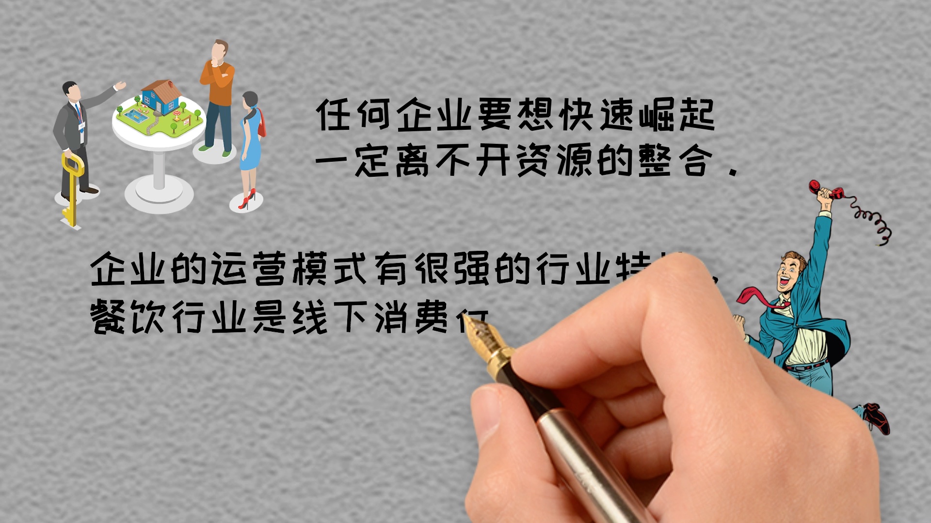 连锁经营之#托管加盟