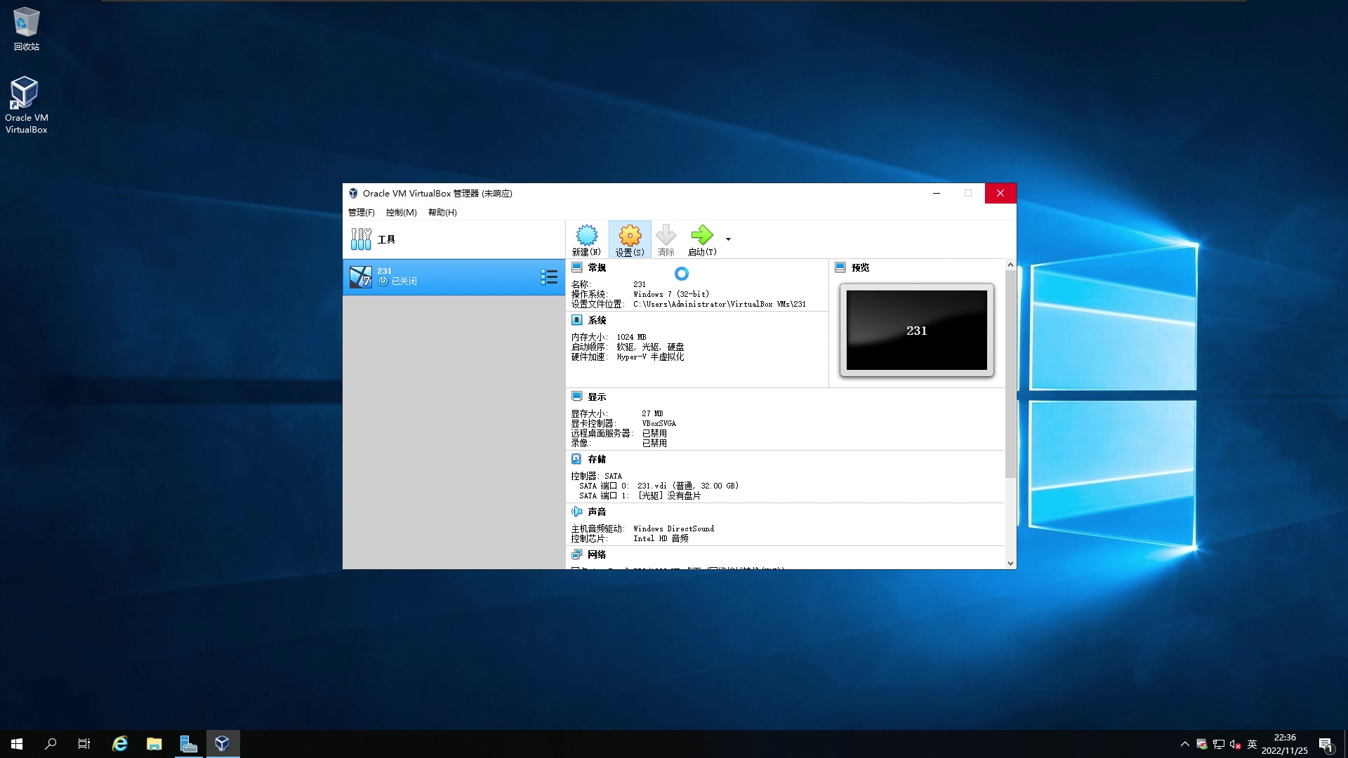 virtualbox如何添加共享文件夹