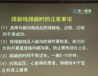 口腔—精细印模的制取