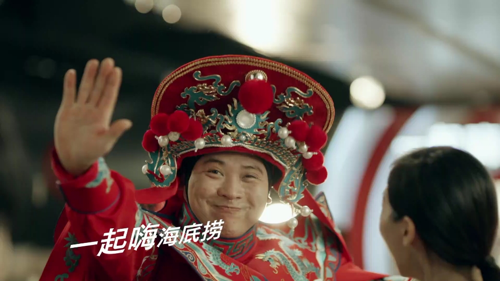 【中国广告】 一起海底捞
