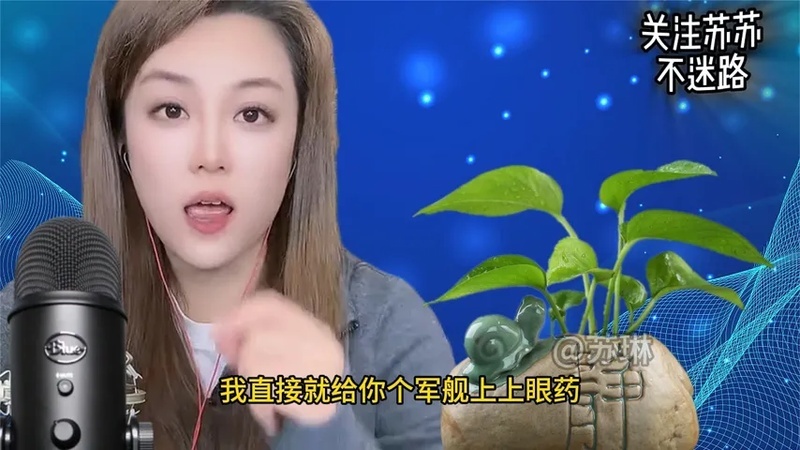 苏琳 热新闻 全球局势6