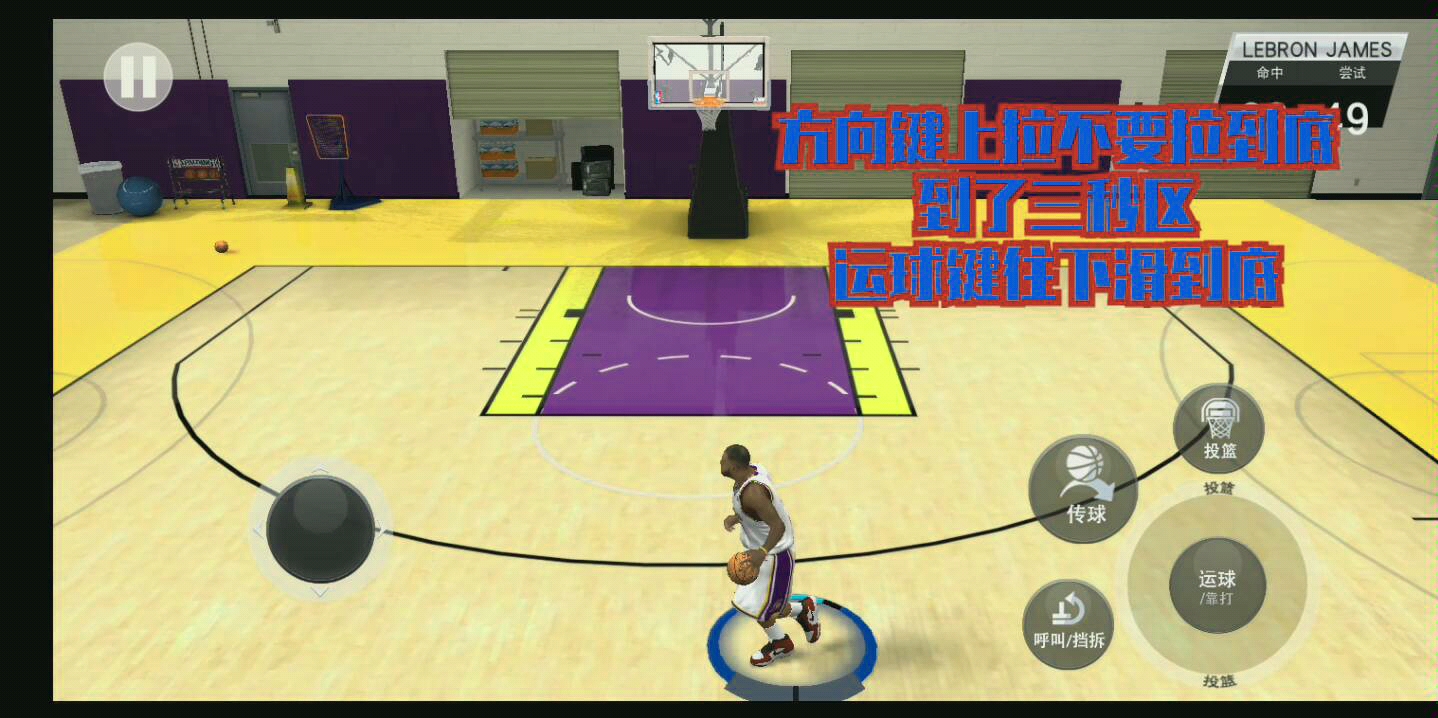 【NBA2k20】小抛投教程教学,学会点个赞再走呗。