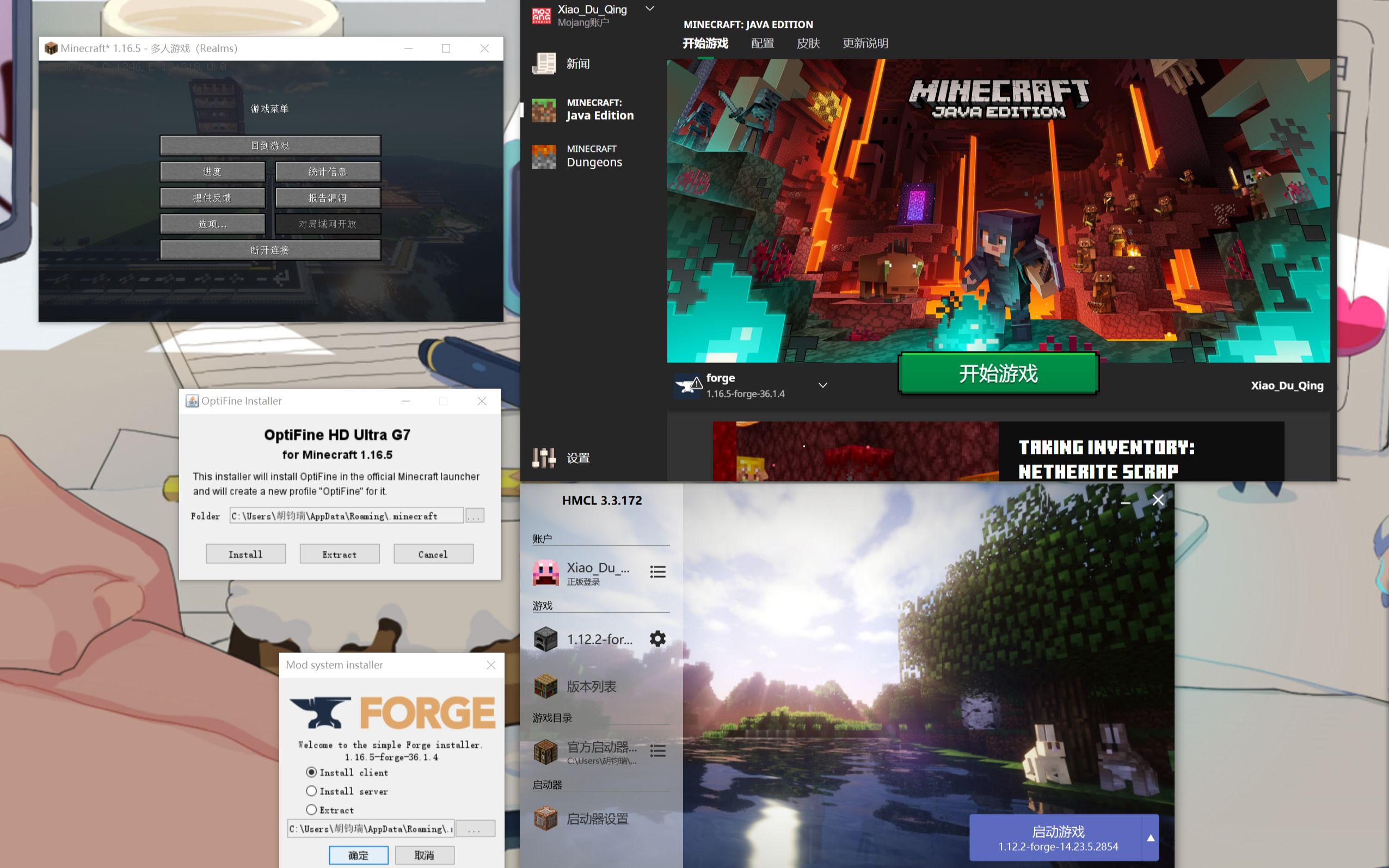 全站最全mc国际版购买+forge+optifine+整合包+开服教程