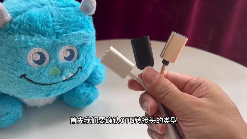 手机外接u盘使用方法