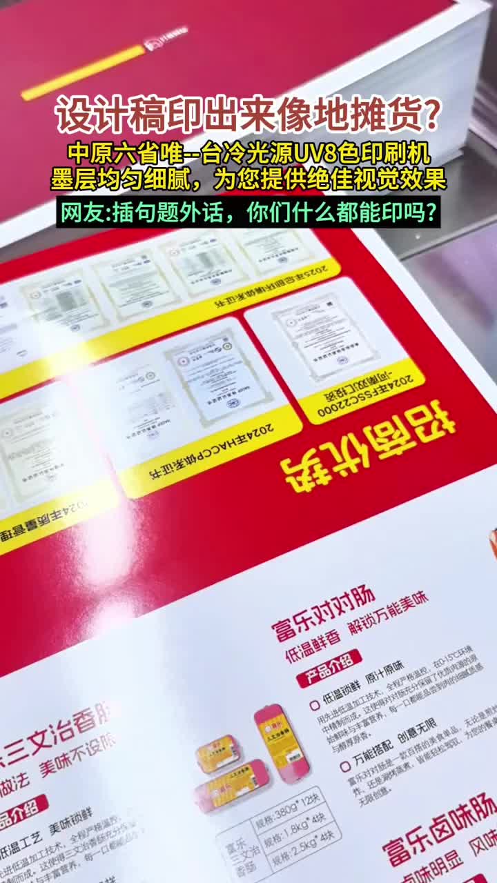 画册印刷宣传册设计制作公司员工手册图册企业产品小册子打印说明 ...