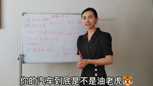 汽车的真实油耗该如何计算?赶紧算一下你的爱车是不是油老虎