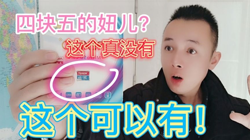 4块5包邮32g内存卡,手机、监控、行车记录仪都能用,会翻车吗?