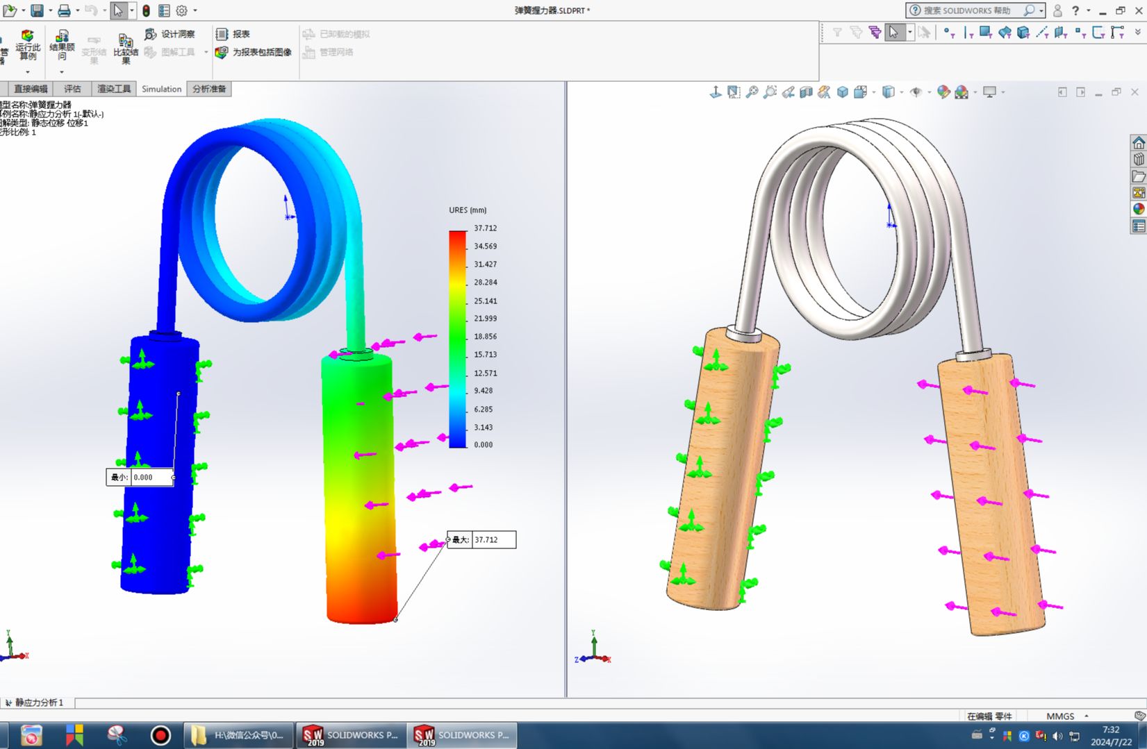 用SolidWorks画个弹簧握力器,5公斤力能不能捏变形