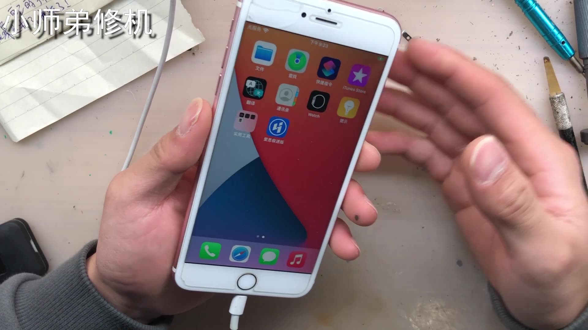 正常使用苹果6SP刷机后“无法激活”免拆机修复早期扩容的坑