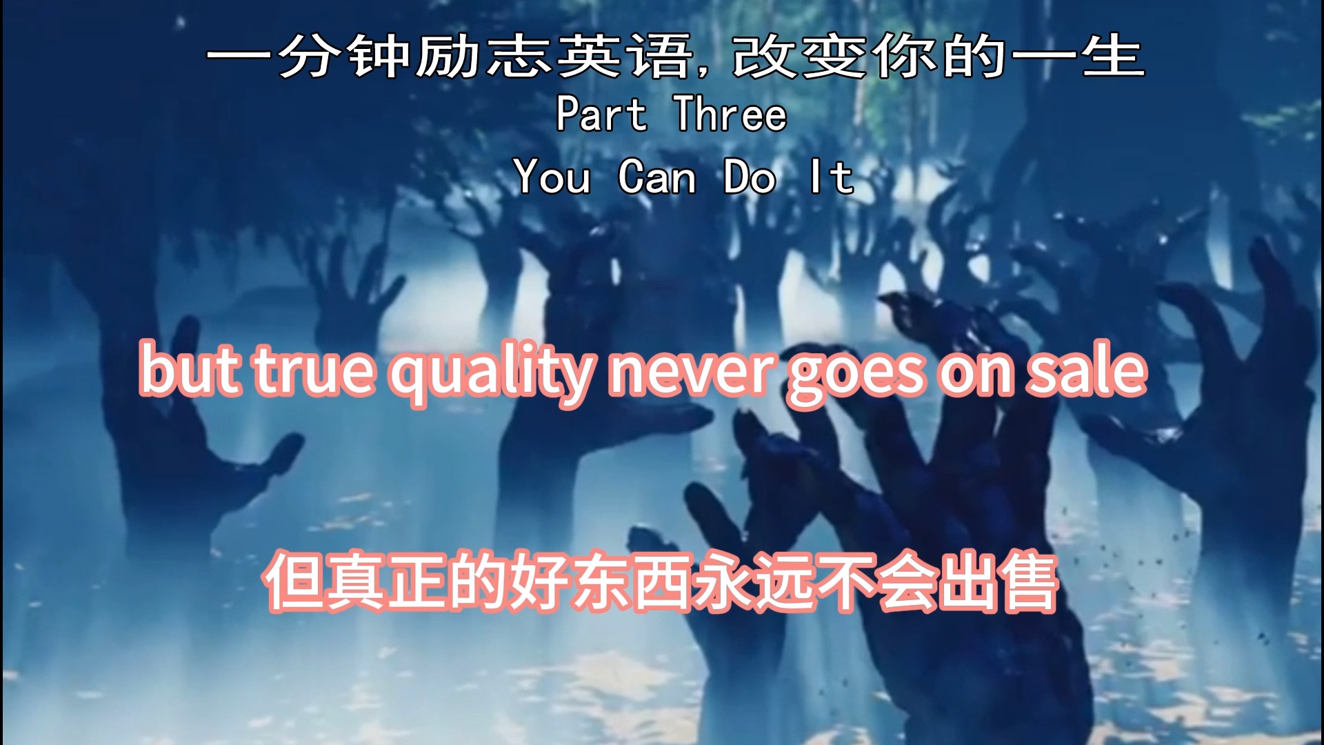 You can do it-Part 3 励志英语