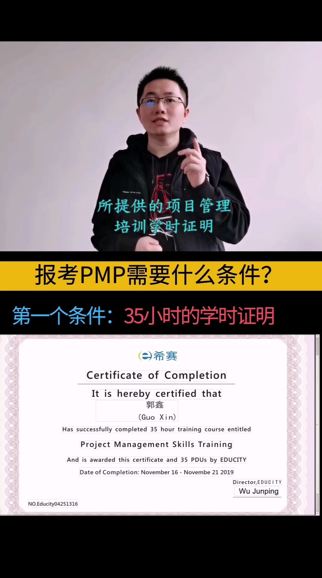 报考PMP需要什么条件?
