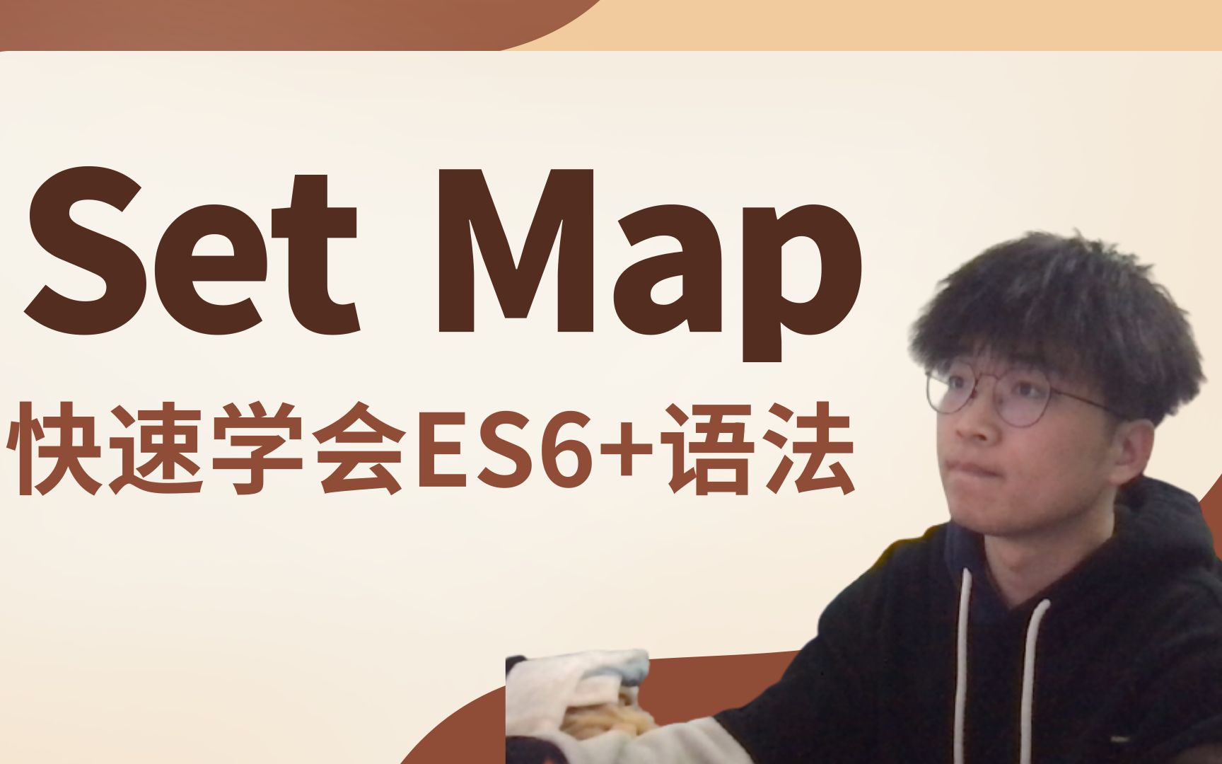 ES6超级简单:Set和Map,一学就会!