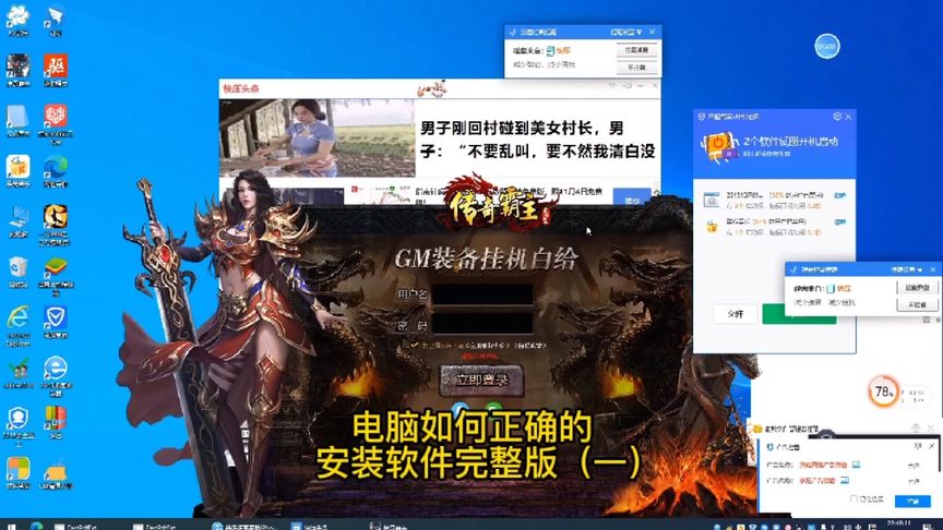 电脑下载软件带广告,电脑如何正确的下载软件,钉钉下载