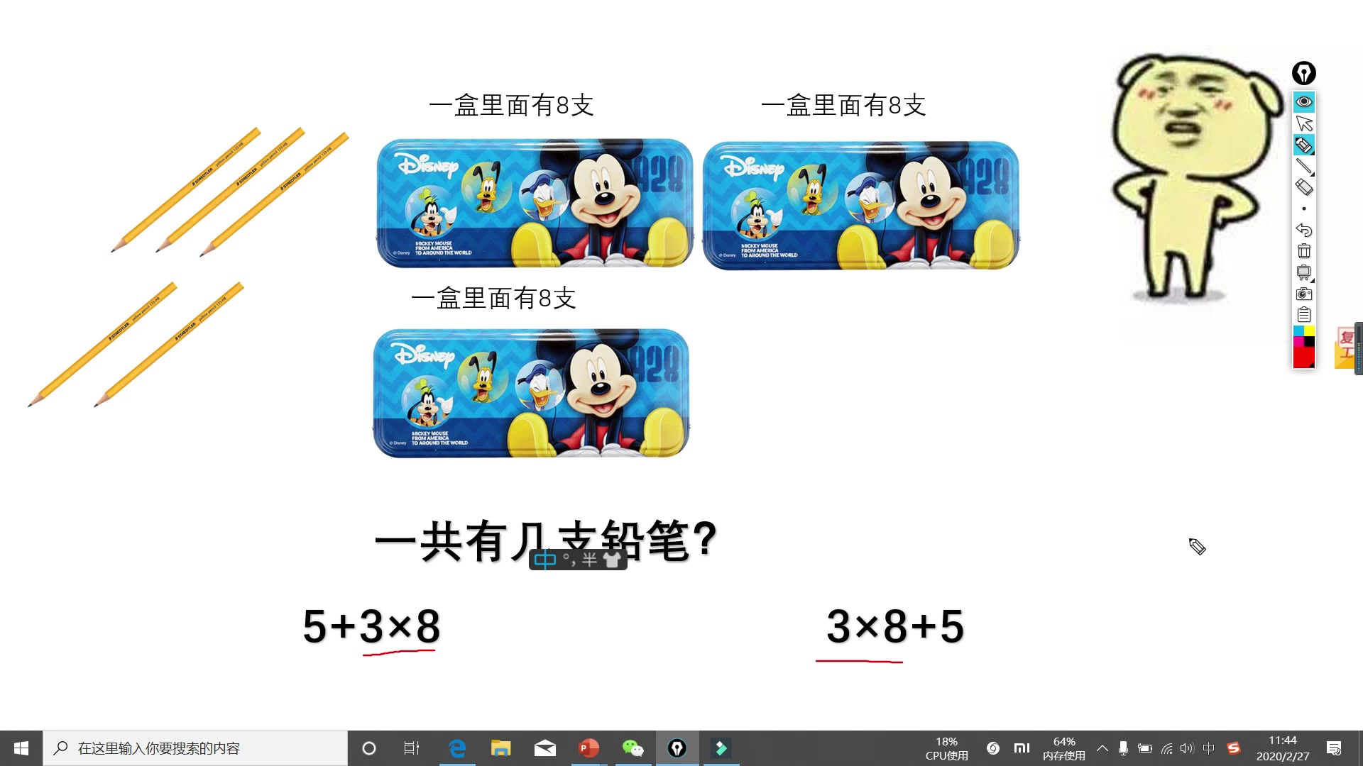 为什么先乘除后加减呢?