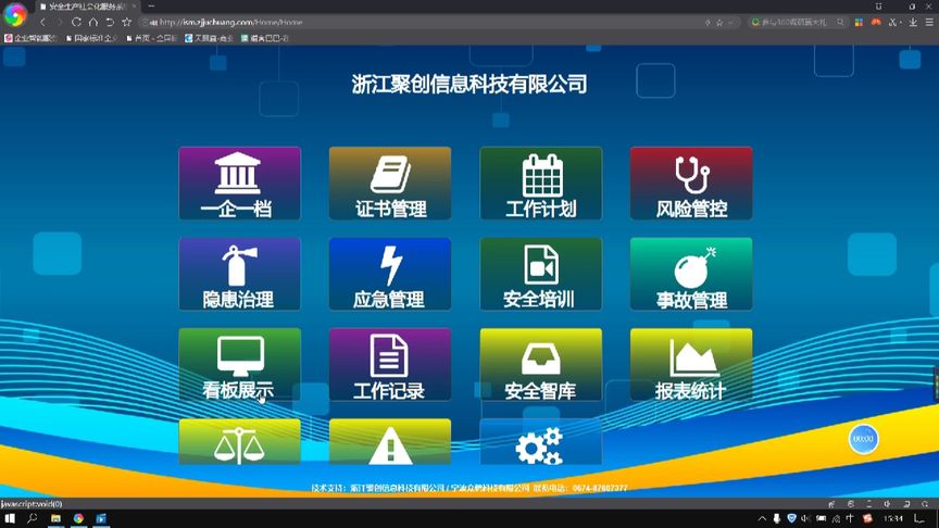 国家提出三年专项整治行动,落实企业主体责任制。#大数据展示