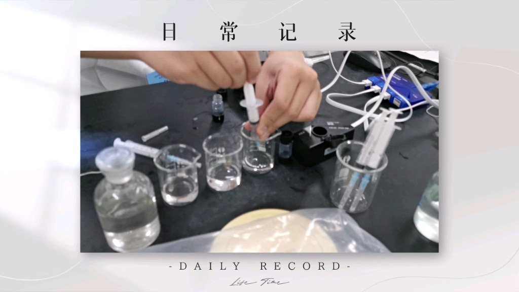 #数字化实验 影响化学反应速率的因素—浓度#浊度传感器
