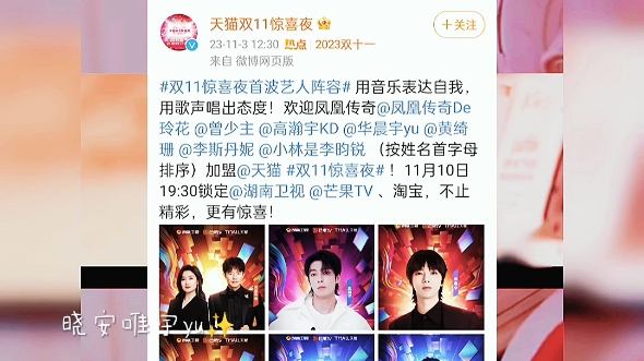 #华晨宇发微博官宣加入并在文字当中疑似透露将要演唱的歌曲疑似为...