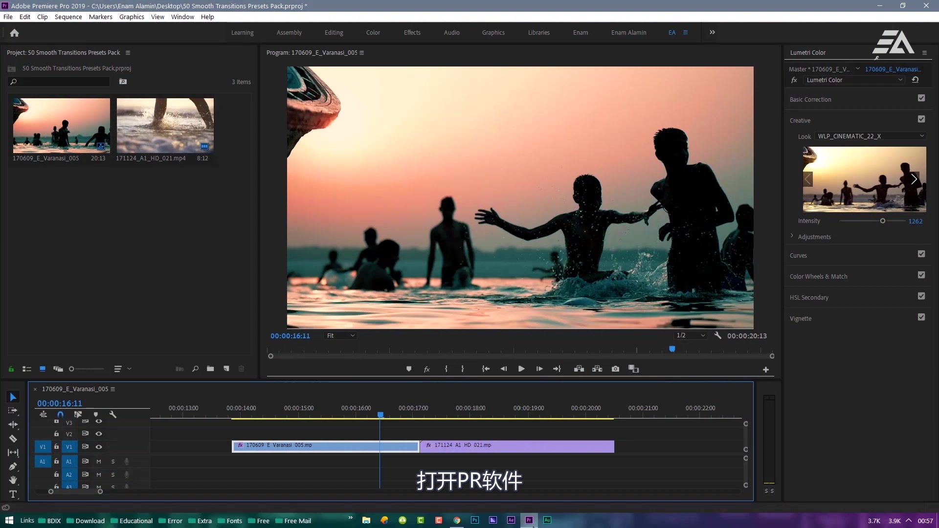50款平滑无缝转场Premiere预设(附带预设下载链接,教程含中文字幕)