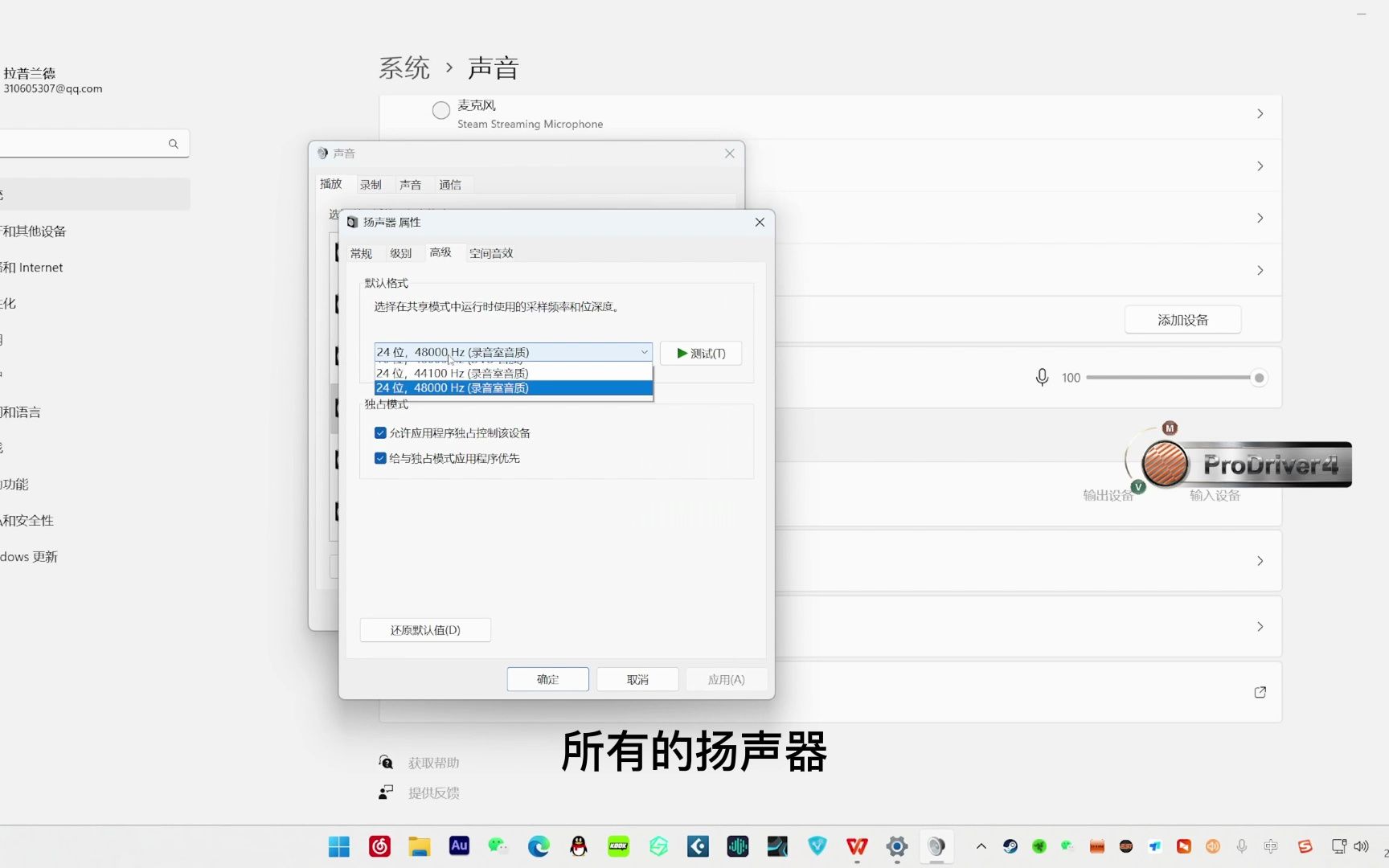 【艾肯声卡使用教程】06:直播软件以及语音软件的设置