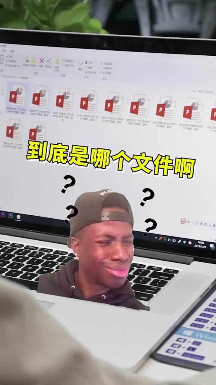 文件太多,找不到哪一份是你要的?5秒显示PPT封面预览图 不难.