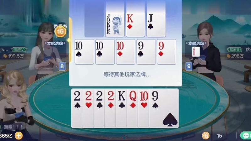 目标计划做顺子,结果…