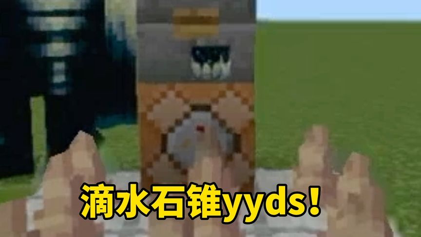 我的世界:教你如何击败循声守卫(最好的方法)