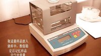 粉末密度计 粉末密度测试仪 粉体真密度计