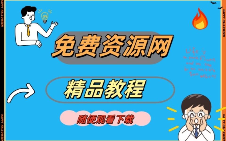 113丨Nginx基本配置文件