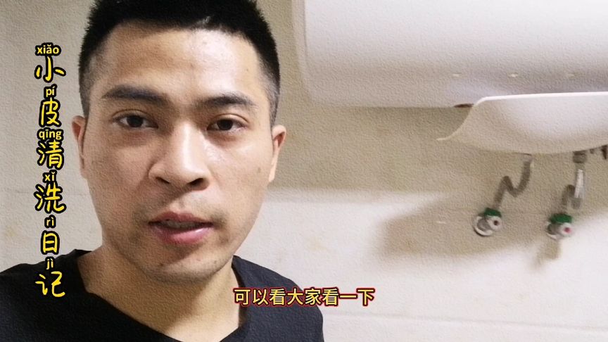 热水器免拆清洗,看了你也会!就那么简单!