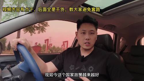购置税减半真的好吗?上有政策、下有对策,吃亏的还是老百姓