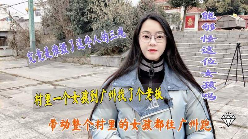 湖北的女孩子,为何都喜欢嫁到广州,听听小赵姑娘说出心声