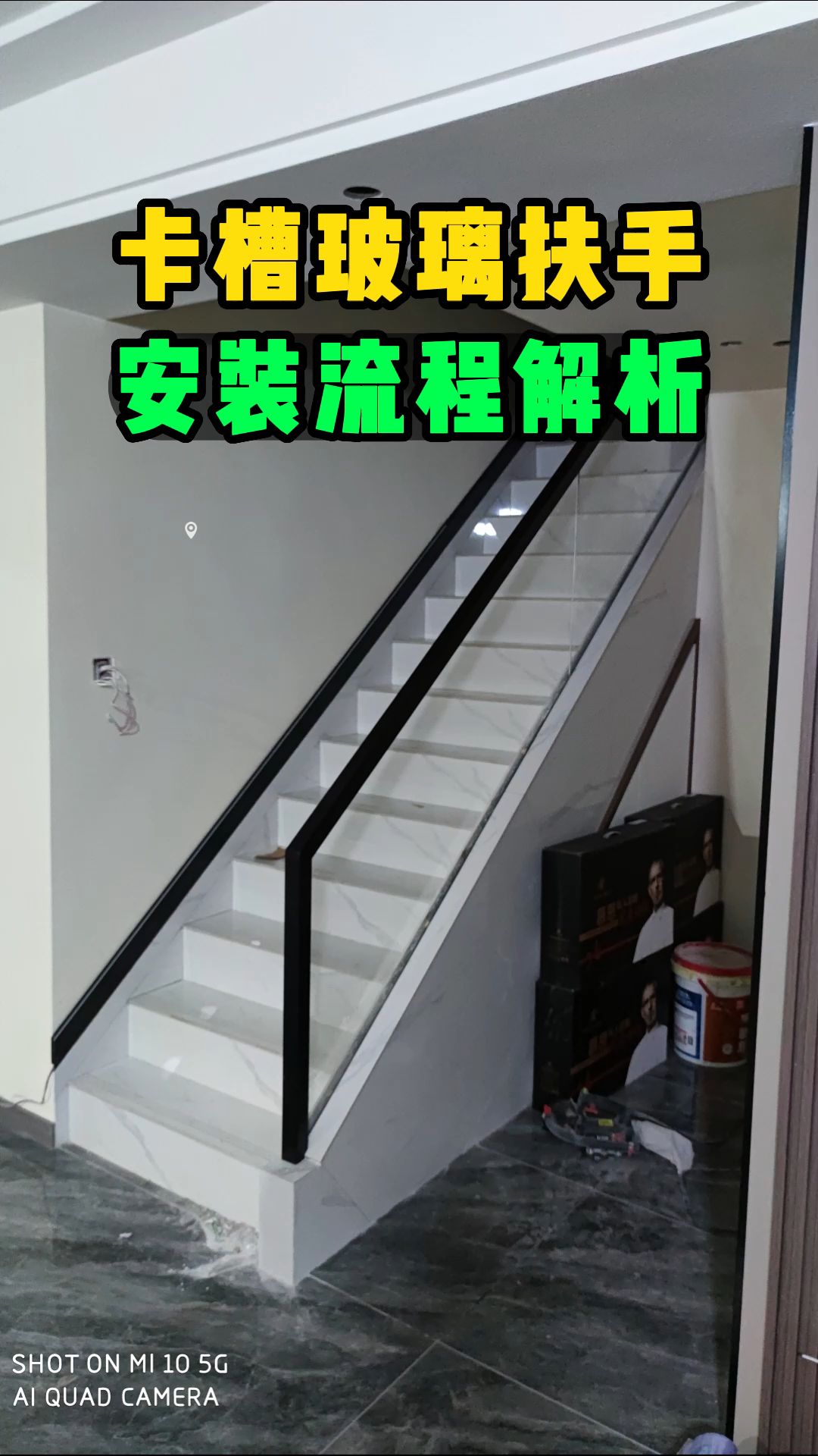 做预埋卡槽玻璃扶手,记住这五点安装流程