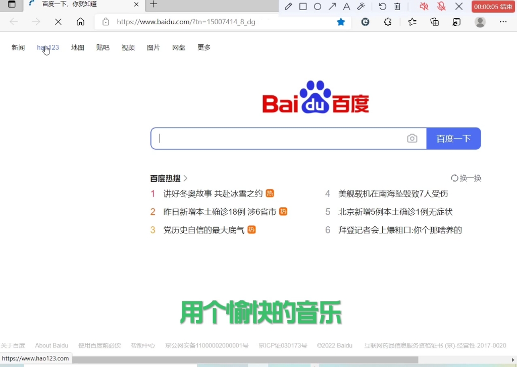 手把手教你edge浏览器打开教资官网