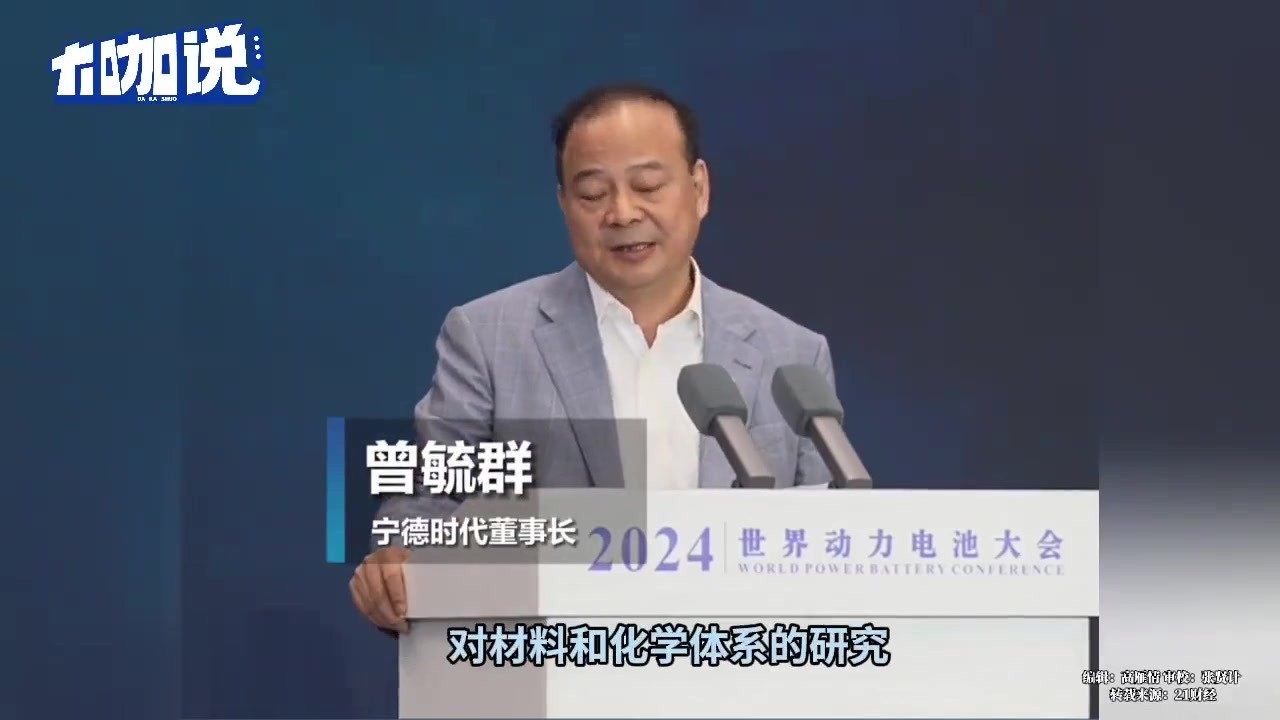 曾毓群回应!1至9表示技术和制造成熟度,固态电池最高水平只到4