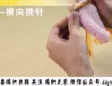 棒针加钩针起针视频教程c棒针挑针c毛线棒针织宝宝鞋视频教程