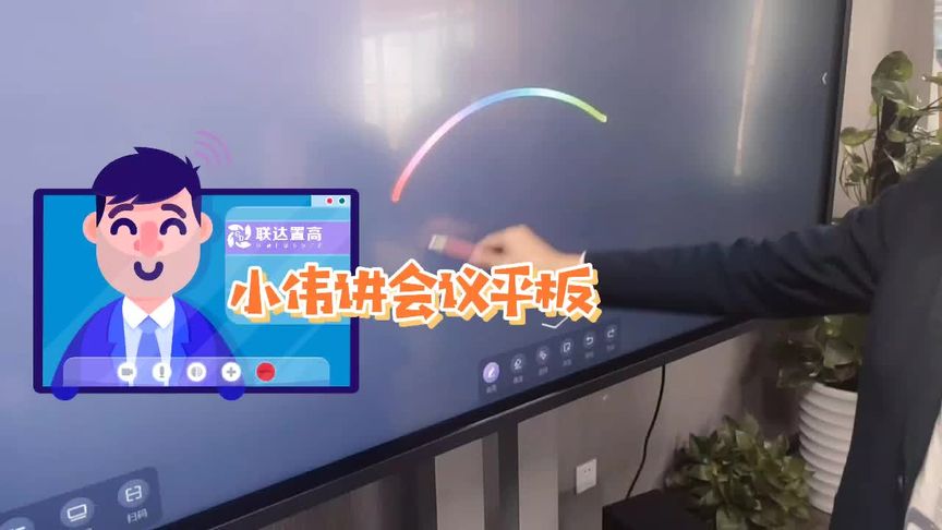 全新单元开启#皓丽会议平板 开讲!#会议平板,我们是专业的!