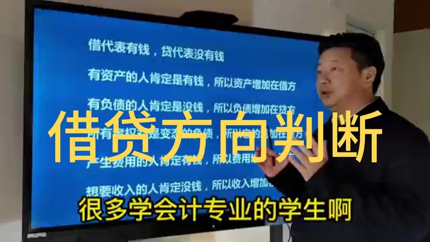 会计科目借贷方向判断方法