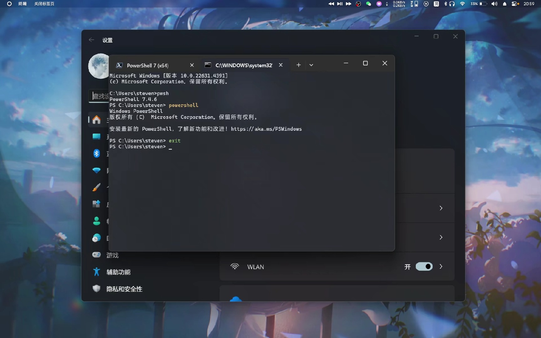 Windows 命令行 PowerShell 7优化配置,提升你的操作效率