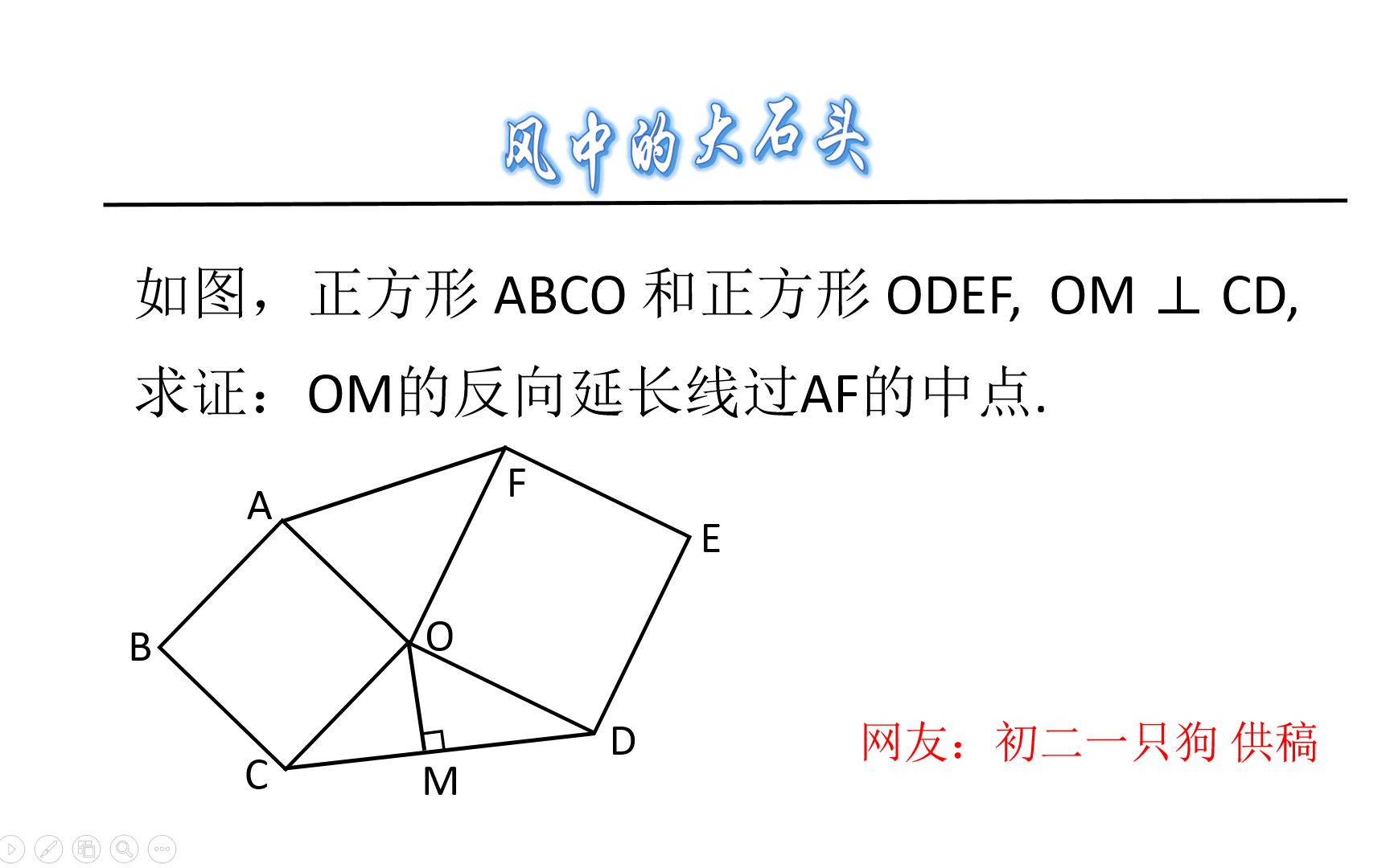 初中压轴题:两个正方形夹住两个三角形,难度大,且看如何破解