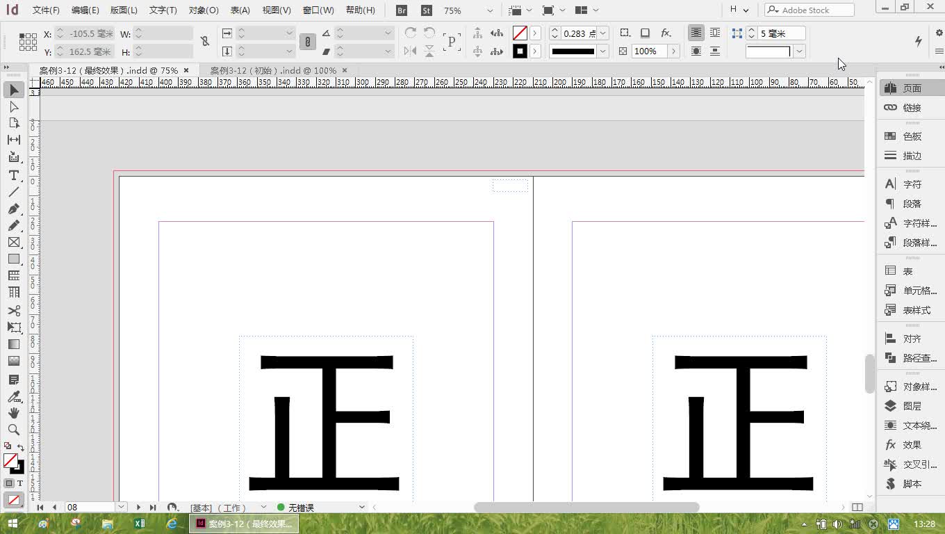 《InDesign CC设计与排版实用教程》案例3-12 设置“06-07”形式的...