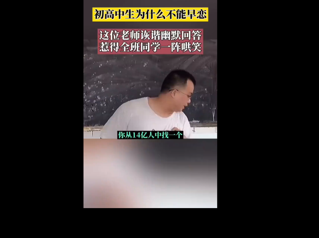 hhhh.为什么中学生不能谈恋爱?