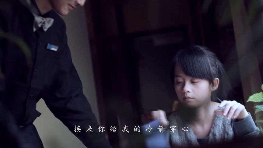 冷漠官方MV《我不怪你也不会恨你》