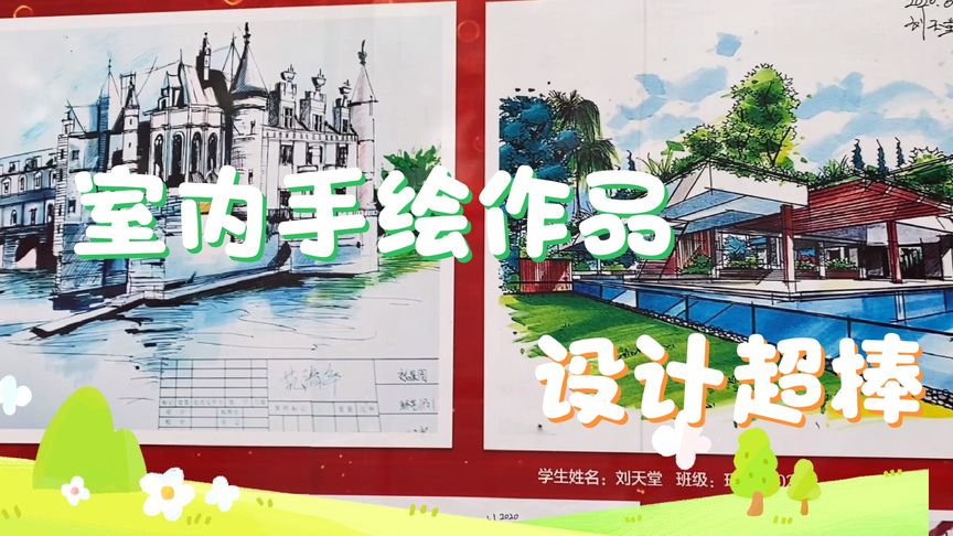 设计超棒的室内手绘作品,3D效果图设计,值得一看。
