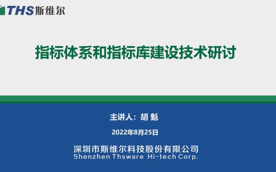 8月25日房屋建筑工程造价指标分析计算与应用深度解析