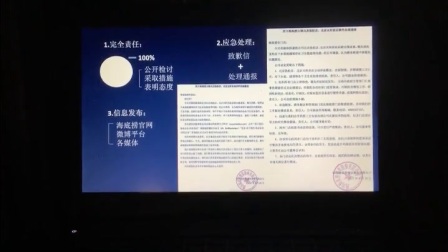 海底捞“后厨”案例分析 张馨月 2017102089