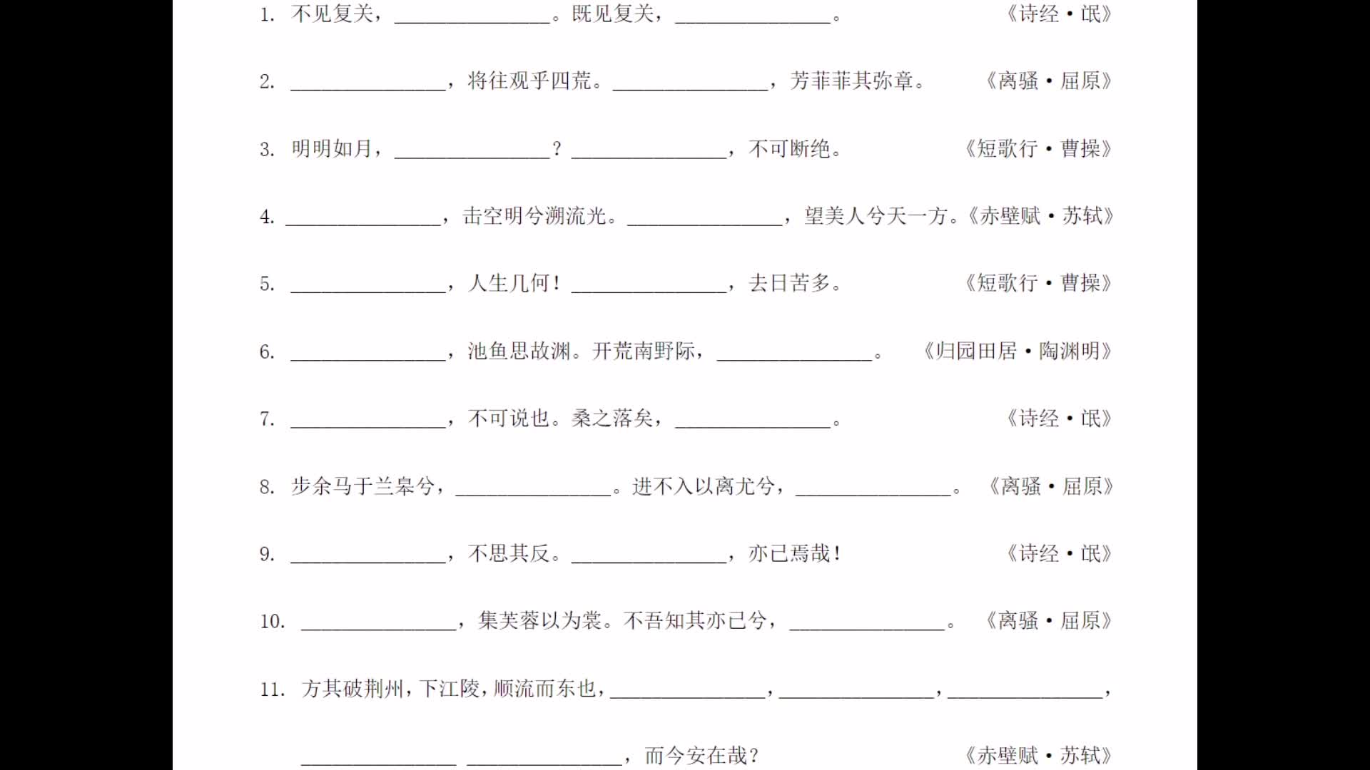 2021高一语文:文言文+古诗词,这学期重点必考内容全在这