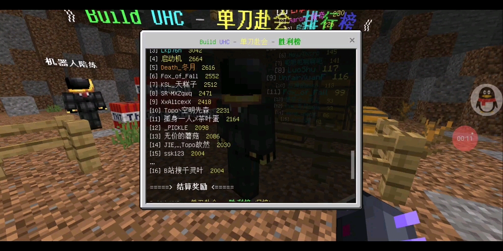 我的世界 单刀赴会04我上年榜了!_哔哩哔哩bilibili_我的世界_第一视角